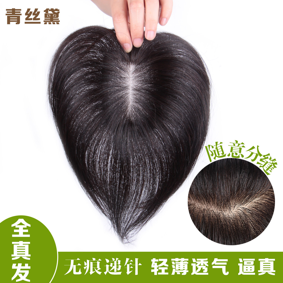 Real Hair Wig for Women - Hand Knitted Hair Patch Cover Gray Hair
