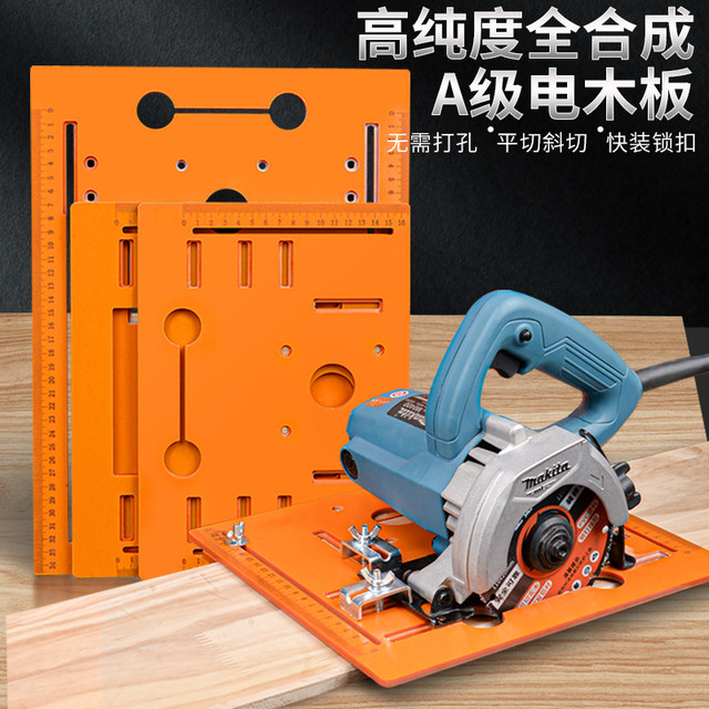 Cutting machine base plate woodworking special cutting board artifact ...