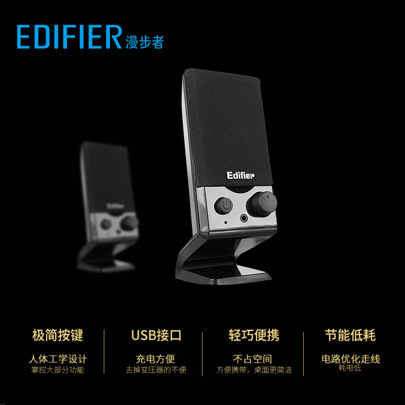 Edifier R10U Мини настолни говорители - 2.0 Канал PC Аудио