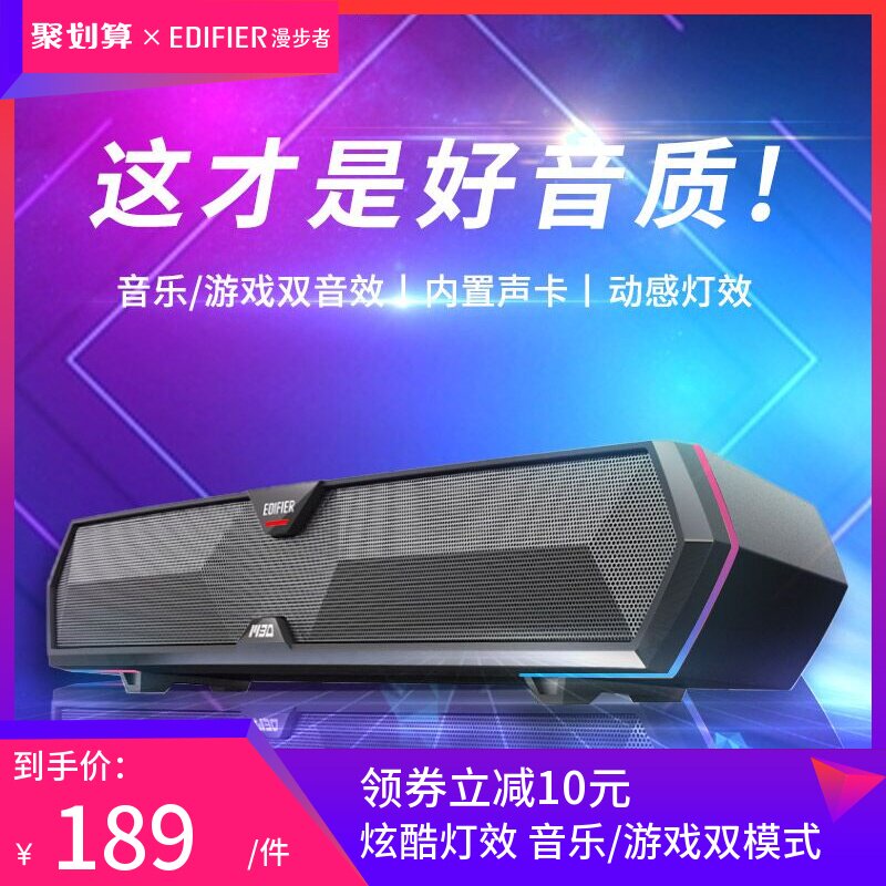 Edifier M30 Computer Audio Desktop Subwoofer Bluetooth Speaker for Gaming