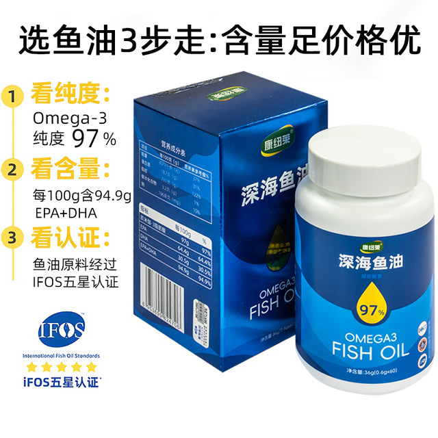 97% omega3 high-purity fish oil soft capsules EPA+DHA high ...