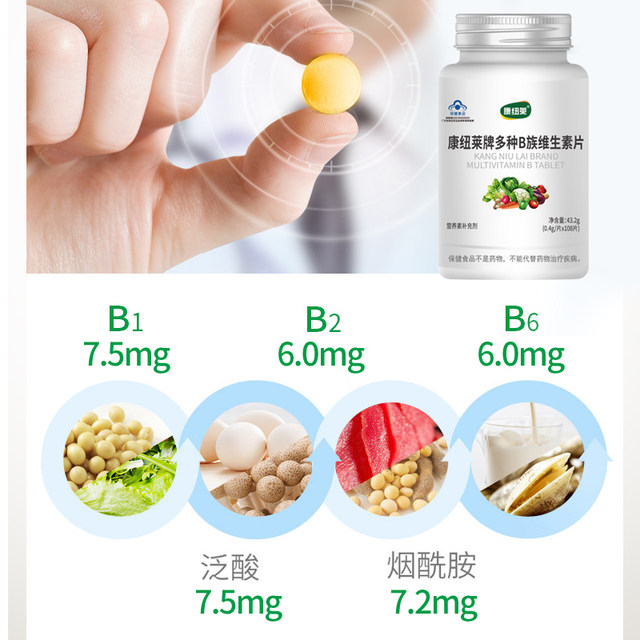 108 vitamin B family vb complex vitamin tablets b1b2b6 men and women a ...