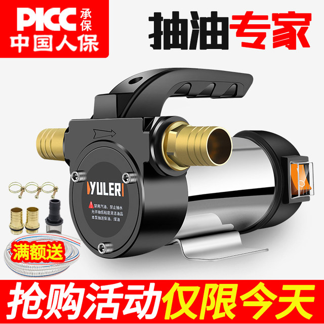 Yule forward and reverse electric pump diesel 12V24V220V DC refueling ...