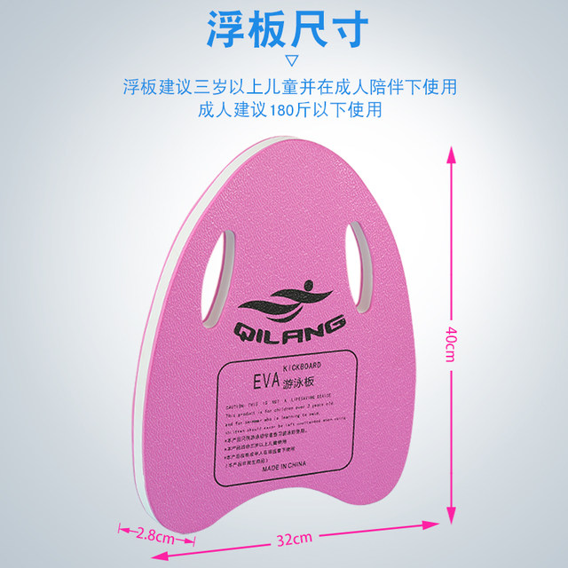 Adult learning swimming equipment kick board kicking back kick board ...