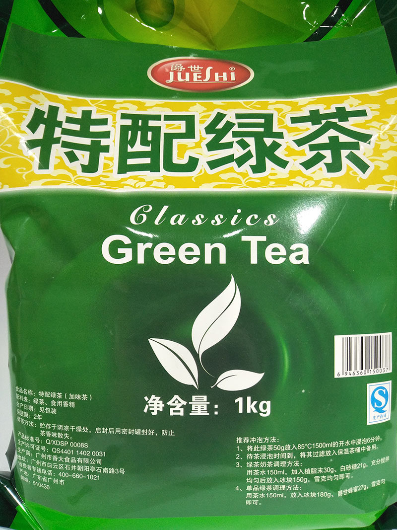 Jessite Green Tea Crushed - 1kg Milk Tea Raw Material