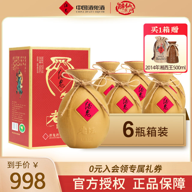 Jiugui 52 degrees old altar 1997 tasting grade 500ml*6 bottles full box ...