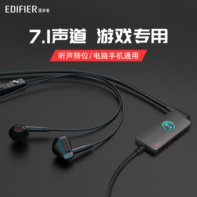 Edifier computer headphones wired semi-in-ear 7.1 sound card usb ...