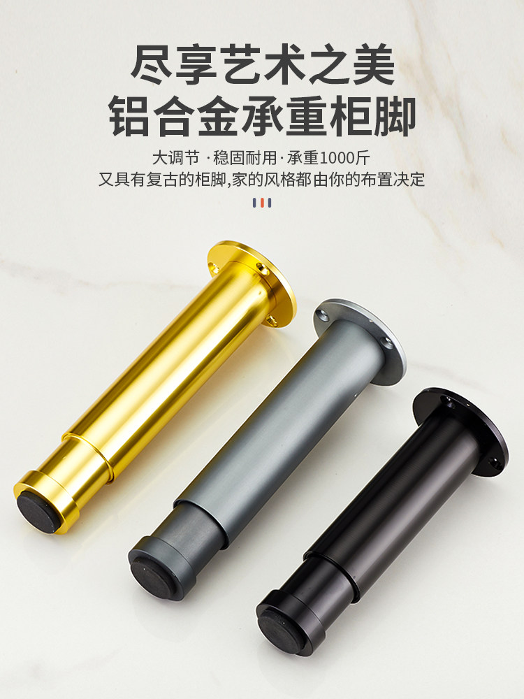 Adjustable Furniture Feet - Aluminum Alloy Cabinet & Sofa Support