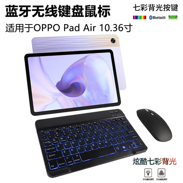 Bluetooth keyboard and mouse for OPPO Pad Air tablet 10.36-inch Android ...