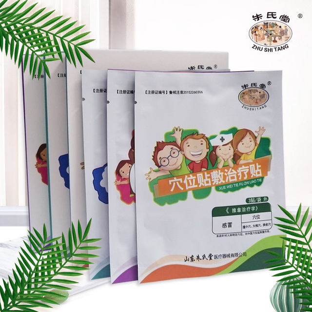 Children's acupoint stickers apply the treatment sticker, cough, cough ...