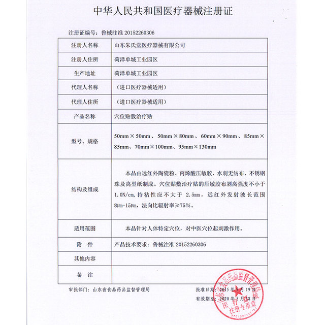 Children's acupoint stickers apply the treatment sticker, cough, cough ...