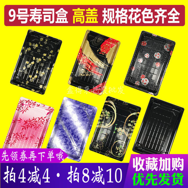 No. 9 sushi packing box high -end printed sushi box disposable takeaway ...