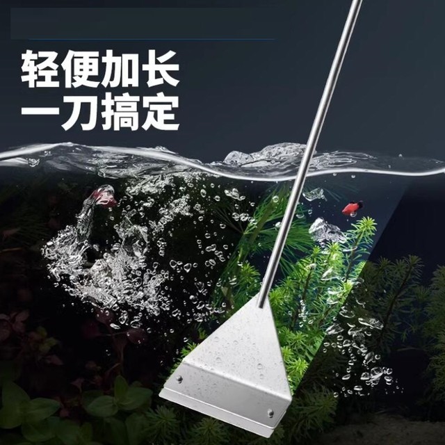 Fish tank scraper knife small aquarium tank no dead angle brush removal ...