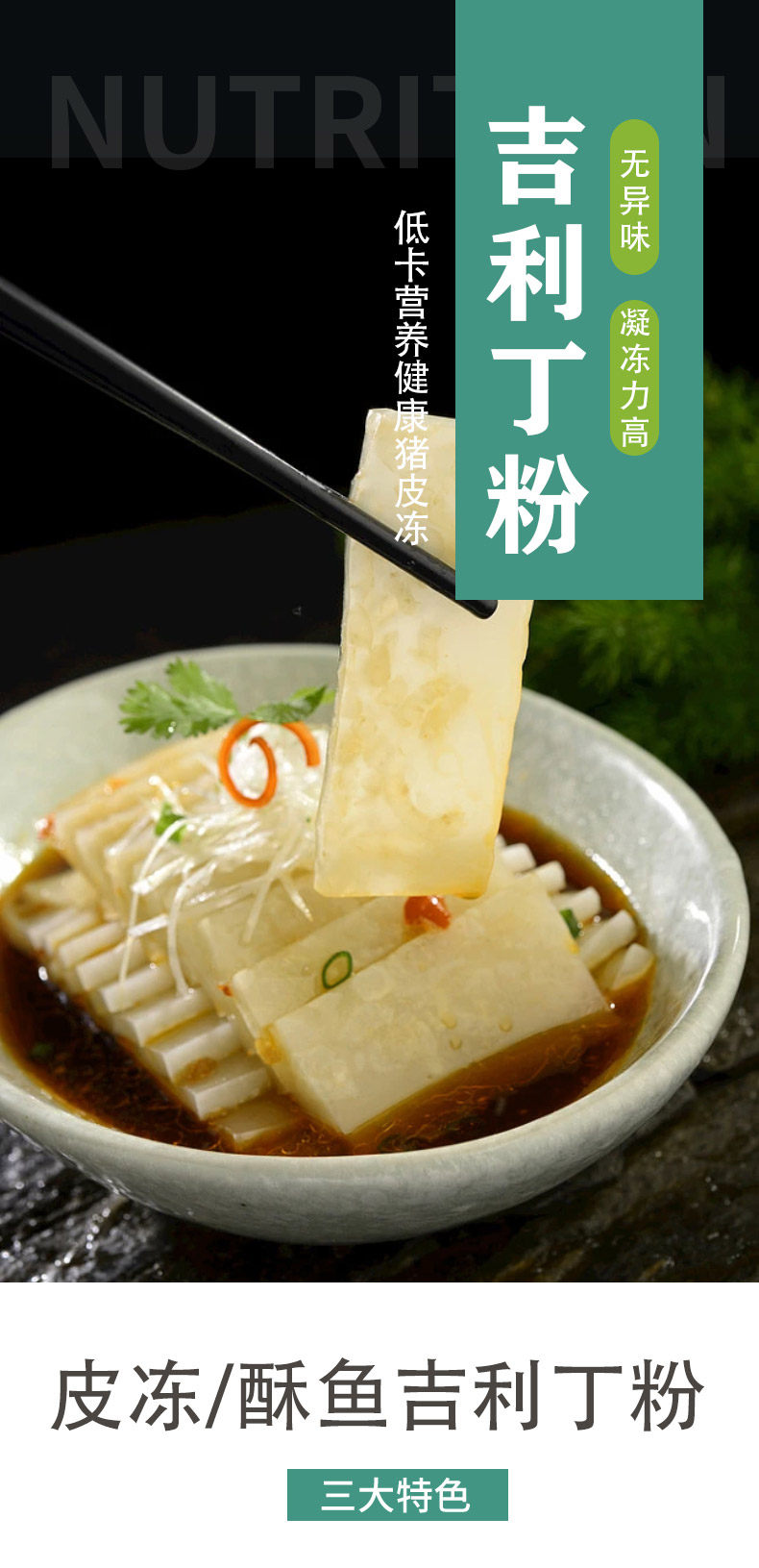 Crispy fish haodong gelatin powder edible homemade | Haodong gelatin