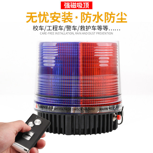 Car ultra-bright ceiling-mounted flashing light to open the way warning ...