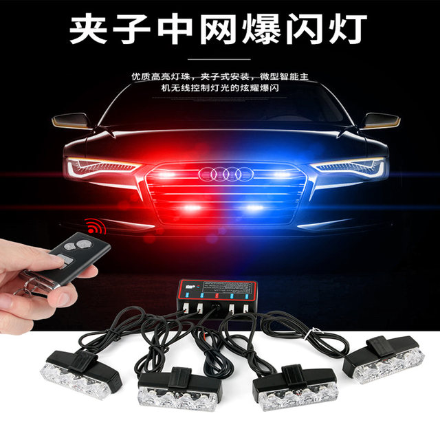 Car LED car explosion lights super bright strong light mid -net ...