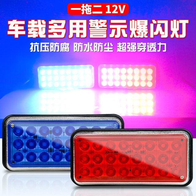 Engineering work vehicle is super bright LED flash warning light ...