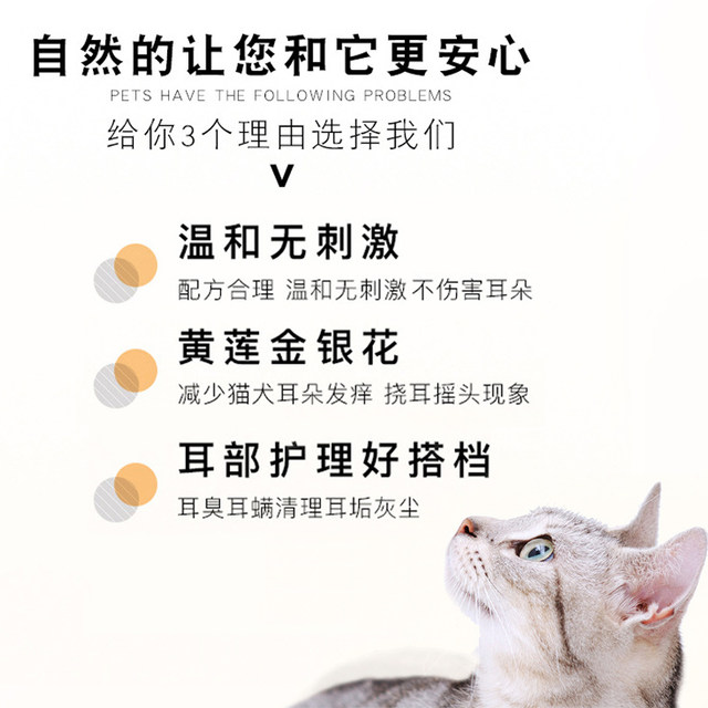 Yierkan Pet Ear Mite Ear Drops Teddy Cat Ear Mite Cleaning Supplies Pet ...