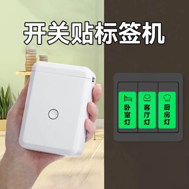 Jingchen D110 switch label printer small household luminous logo ...