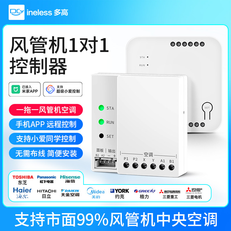 Ineless Air Duct Machine Intelligent Controller - VRF Gree Midea Compatible