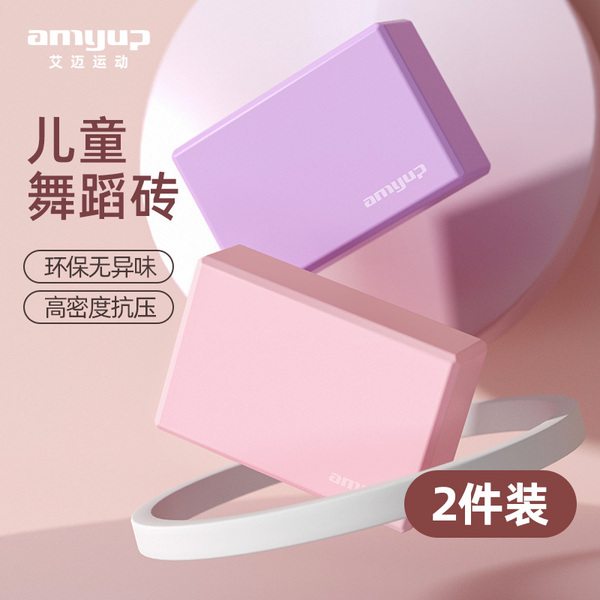 Yoga bricks high-density dance studio children's auxiliary | Amyup ...