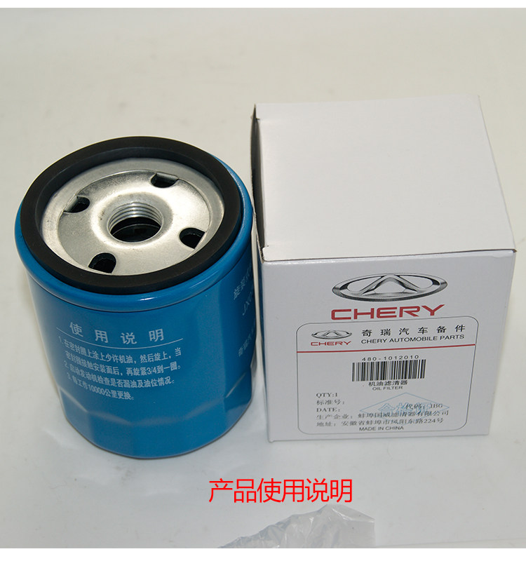 Chery Fengyun 2 Oil Grid Cowin 23A515E5E3 Arrizo 3X1 Tiggo 87 Jietu ...
