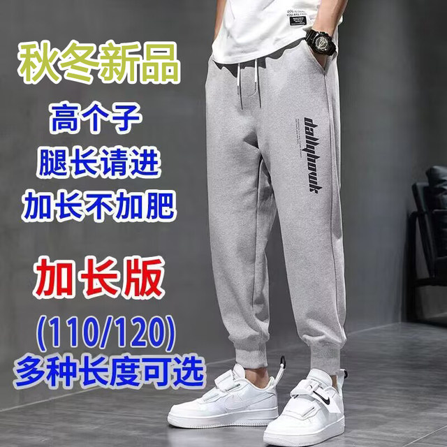Men's extended version 190 tall and thin person in autumn and winter ...