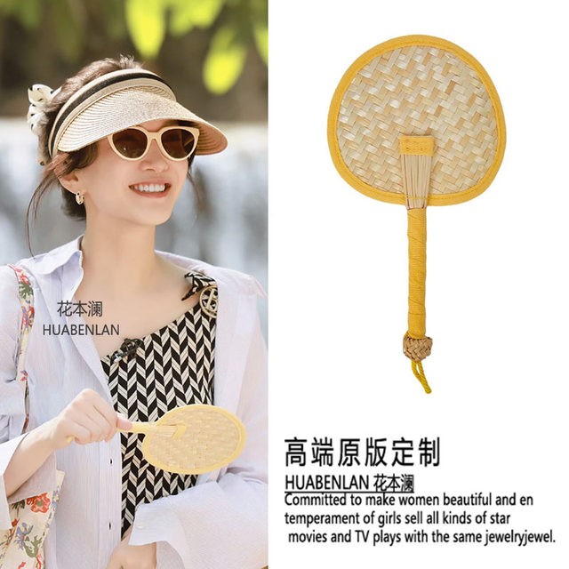 Hua'er and Young Jiang Shuying's same style yellow small fan, round ...