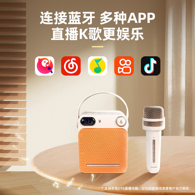 Edifier karaoke microphone audio wireless microphone Bluetooth home ktv ...
