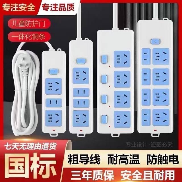 Genuine pure copper socket board with wire household wiring board ...