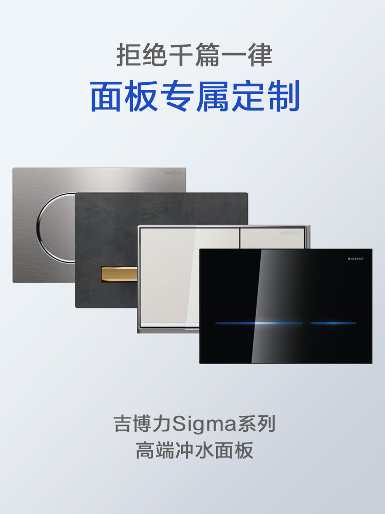 Geberit Sigma Concealed Squat Toilet Tank - In-Wall HDPE