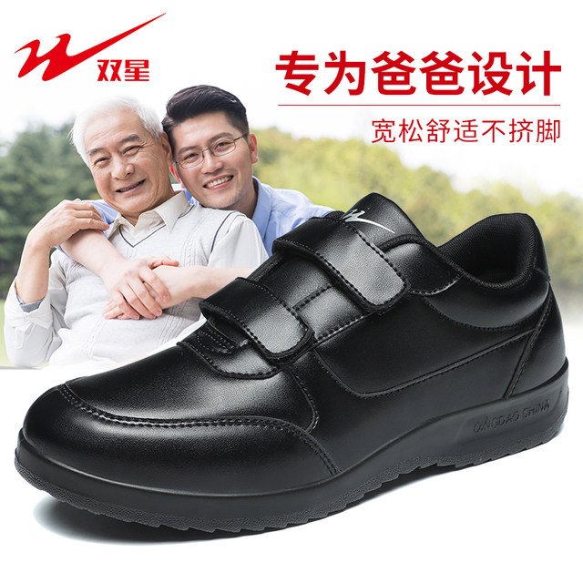 Double Star Old Man Shoes Men's Facing Waterproof Anti -Slip Casual ...