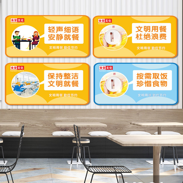 CD action reminder sign, civilized use of dining table sign, prompt ...