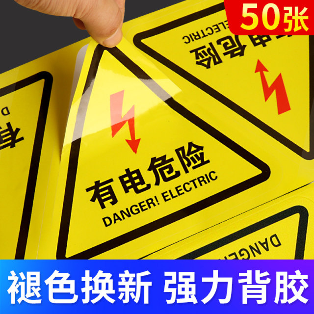 Beware of pinched hands warning stickers. Electrical hazard safety sign ...