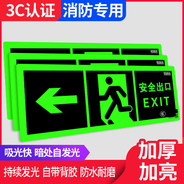 Luminous floor stickers, safety exit luminous signs, evacuation ...