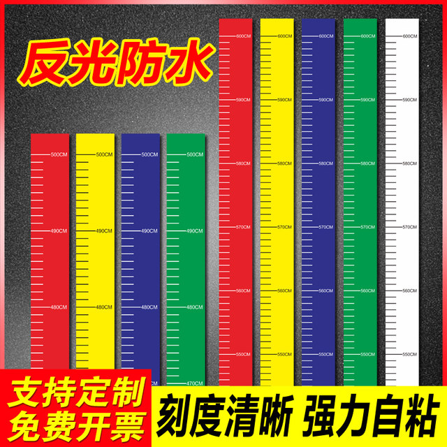 Water level line logo water tank pool liquid level scale sticker liquid ...