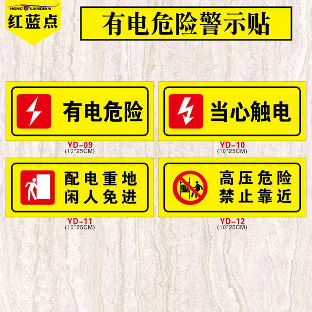 10 Electricity Danger Warning Stickers Beware of Electric Shock Beware ...