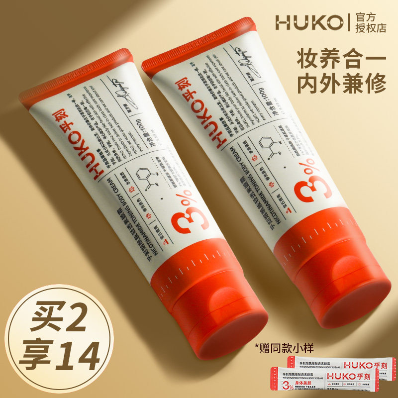 Huko Niacinamide Toning Cream - Brightening Moisturizer