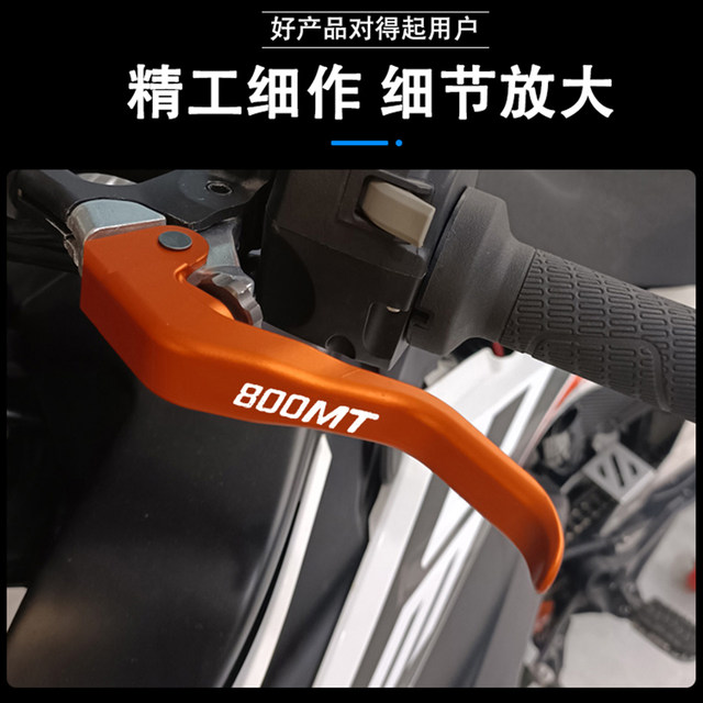 Applicable to spring breeze 800mt/NK 450SR/NK modification two -finger ...