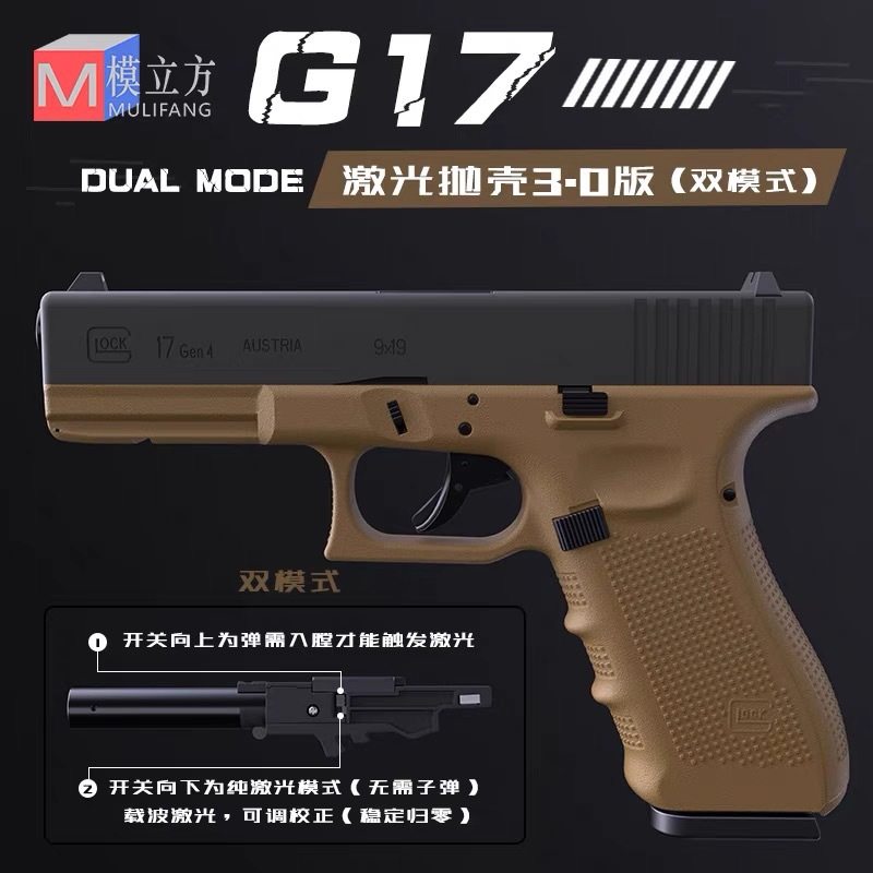 Molde cube glock g17 magic 3,0 cuadrado blowback eyección láser ...