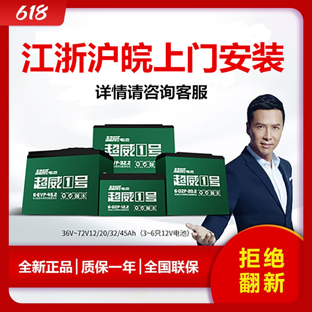 Shanghai Chaowei electric car pool bottle 48v12ah20ah60ah Aimayadi ...