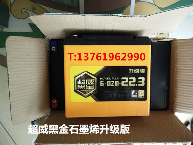 Chaowei battery 72v20ah size Turtle King Electric Mozuma electric car ...