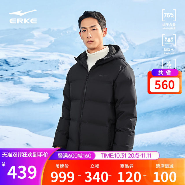 Hongxing Erke Down Jacket Men's Winter New Men's Water-Repellent Anti ...