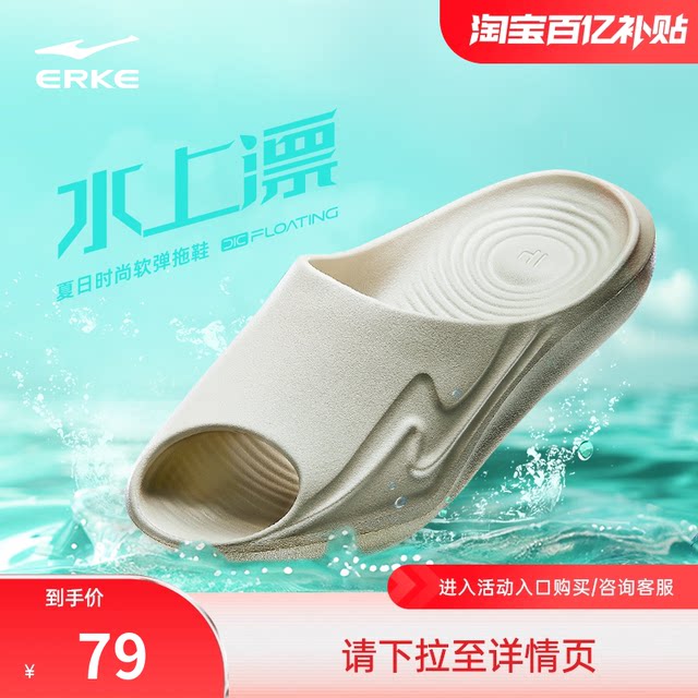 Hongxing Erke Water Floating Slippers Autumn Breathable Anti-Slip ...