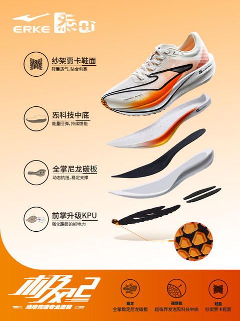 Hongxing Erke Extreme Wind 2 Running Shoes Men's Shoes Autumn Racing ...