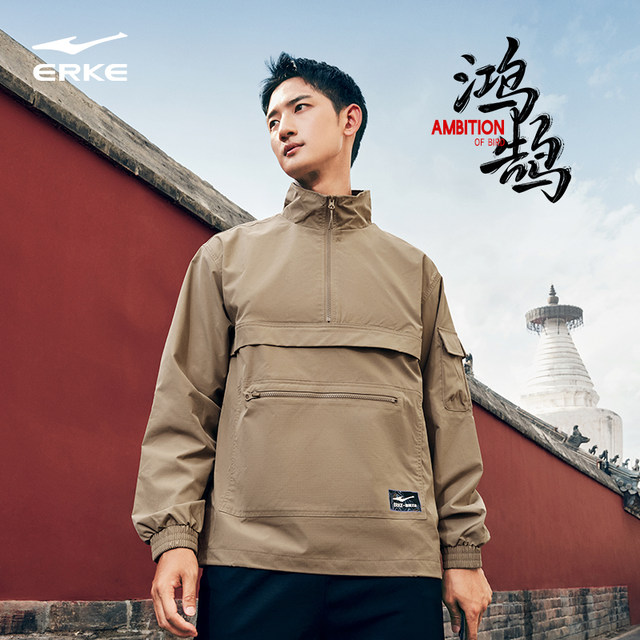 Honghu丨Hongxing Erke jacket men's autumn and winter windproof woven ...