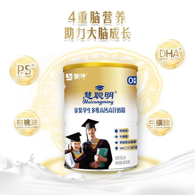 Mengniu student milk powder high calcium and high zinc young men and women college students grow ...