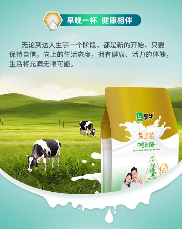 Mengniu middle-aged and elderly high-calcium milk powder 400g*2 bags of ...