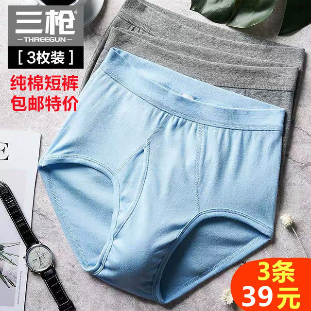3 three -gun underwear, cotton cotton high -waisted cotton breathable ...