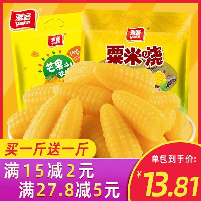 Yake Mango Flavored Soft Candy Corn Roasted Corn Candy Nostalgic Snacks ...